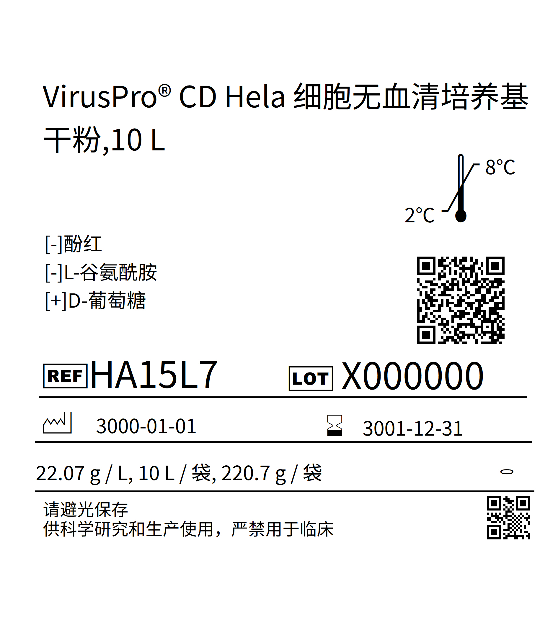 VirusPro® CD Hela 细胞无血清培养基 干粉 不含酚红和 L-谷氨酰胺_上海源培生物科技股份有限公司